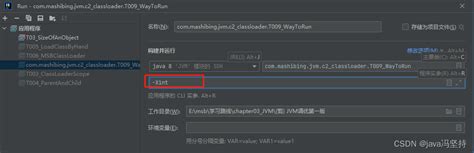JVM知识体系学习二ClassLoader 类加载器类加载器层次类过载过程之双亲委派机制类加载范围自定义类加载器编译器懒加载模式