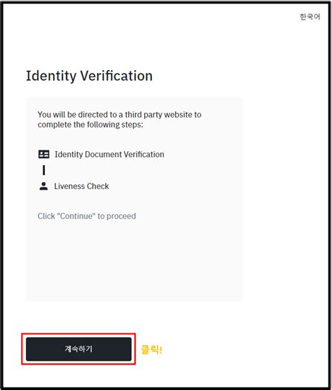 보안 Kyc인증 방법 Coinrf Help Center