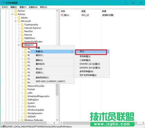 Win10如何禁止自动安装应用？
