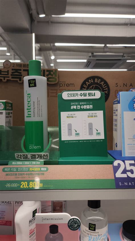 하이드로테라피에 있는 Hiking Gre님의 핀 화장품