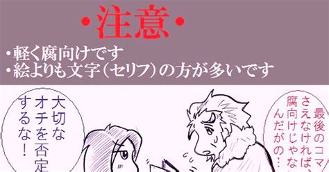 Fatezero 魔術の血統 （軽く腐向け イスウェイ） べりのりのマンガ 漫画 イスウェイ 腐向け Pixiv
