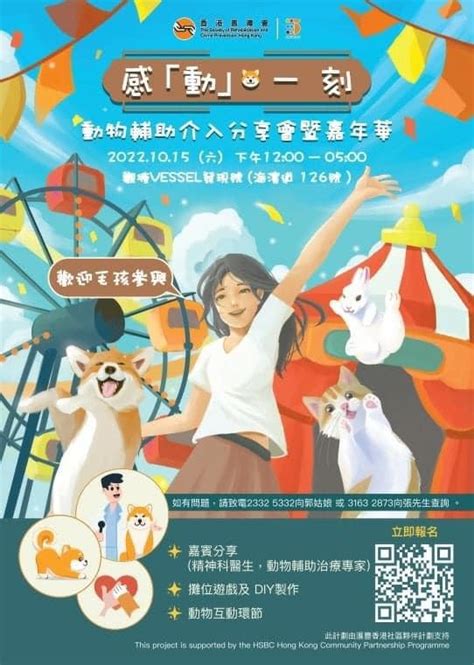 大家好呀 10月15日喺觀塘海濱發現號1 會有我地嘅治療犬：淡定哥、冬甩、duffy 喺11號「 香港動物輔助治療學會 Hkiaai」嘅攤位