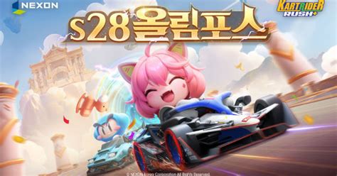 카트라이더 러쉬플러스 시즌28 올림포스 업데이트