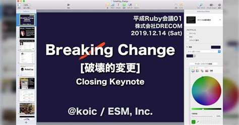 平成 Ruby 会議 01 ツイート総集編 4ページ目 Togetter トゥギャッター