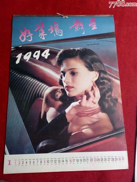 怀旧收藏挂历1994年《好莱坞影星》12月全辽宁大学出版社 价格100元 Se59873094 挂历台历 零售 7788收藏收藏热线