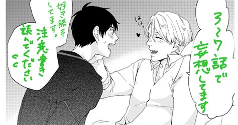 Yoi【腐】 Yoi腐向け3～7話妄想 あらたのマンガ 勇ヴィク ヴィク勇 Yoi【腐】5000users入り Pixiv