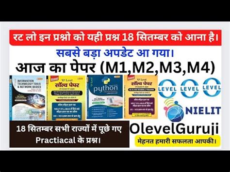 O Level Online Practical Exam September M M M And M Paper