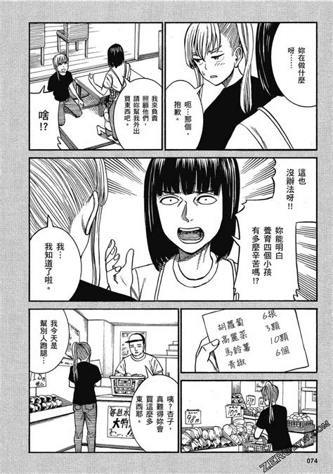 第15卷 2 4 極道超女 包子漫畫