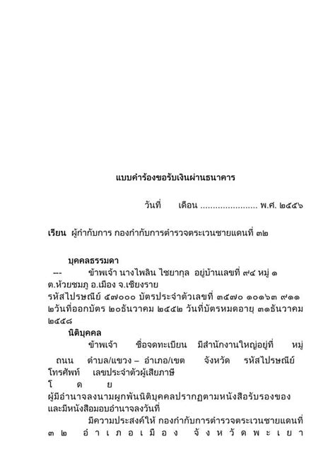 ใบส่งมอบงาน
