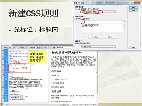 Ppt 计算机网络 与网页制作 Chapter 09 ：添加文本和 图像 Powerpoint Presentation Id 3236208