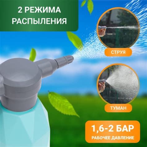 Опрыскиватель садовый ЧЕТЫРЕ СЕЗОНА 2 литра аккумуляторный, 2 режима 62 ...