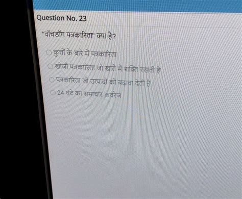 Question No