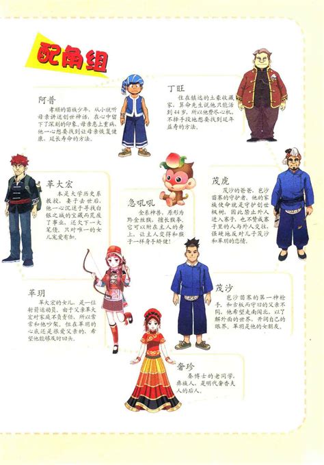 大中华寻宝记共30册pdf电子版高清扫描版可打印亲子伴读网 大中华寻宝记共30册pdf电子版高清扫描版可打印亲子伴读网