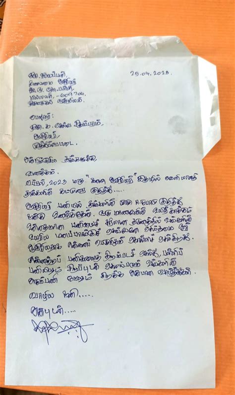 செல்வம் அரசுப்பள்ளி ஆசிரியர் On Twitter இன்லெண்ட் லெட்டர் போஸ்ட்