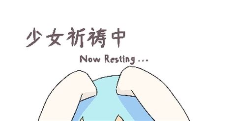 东方project 学习 かめぱすた”大大的作品，真的他的画风真的太戳我了 Mislanaのイラスト Pixiv