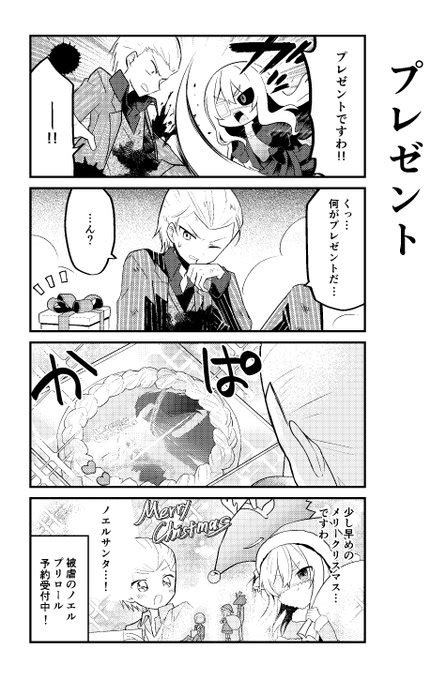 【更新：ひぎゃくのノエルちゃん】 「時の狭間」から帰還し、 いよいよバ 被虐のノエル🎹 さんのマンガ ツイコミ仮