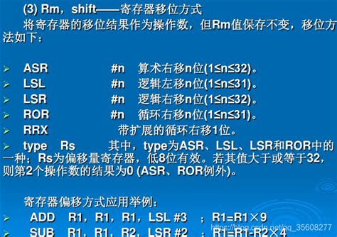 Arm Cortex A9 微处理器与嵌入式设计（三） 指令系统arma9处理器 Csdn博客