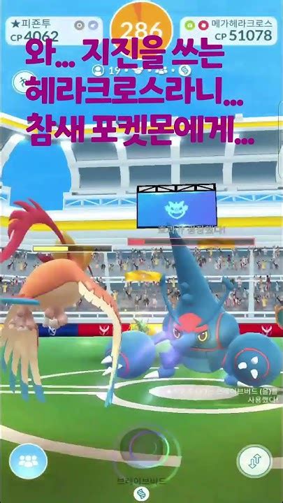 [포켓몬고] 메가헤라크로스 이로치를 하나만 얻기엔 아쉽죠 좋은것도 얻어봅시다 Youtube