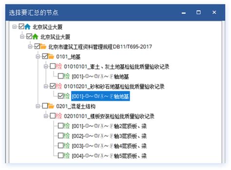 筑业云资料