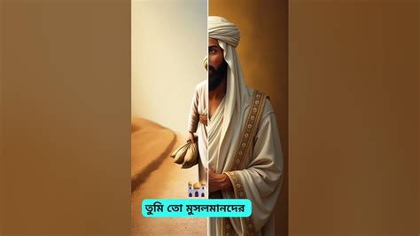 হযরত আবু বক্কর রাদিয়াল্লাহু তাআলা আনহুর জীবনী। Youtube