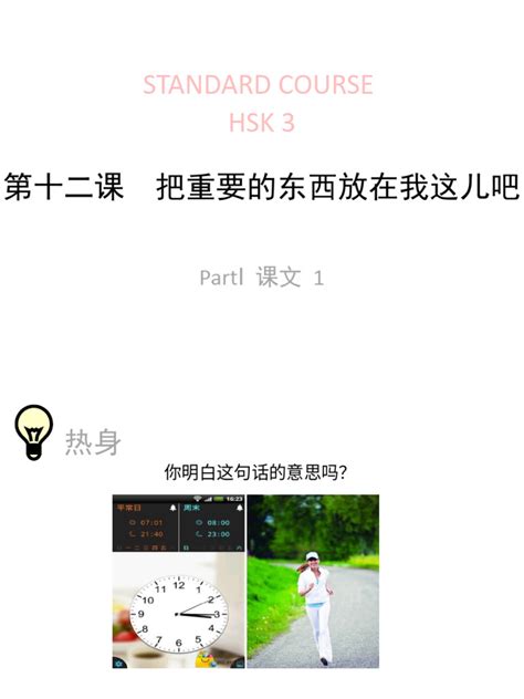 Lesson 12 Part 1 Pdf