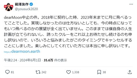 前澤友作氏スペースxと契約23年予定月周回飛行中止、クルー8人にはbigbangのtopも 芸能写真ニュース 日刊スポーツ