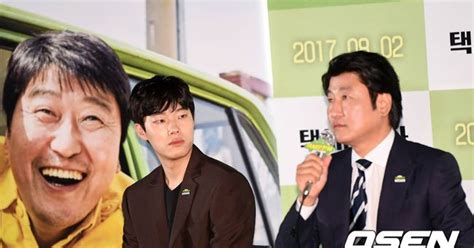 사진 류준열大선배 송강호의 이야기 경청