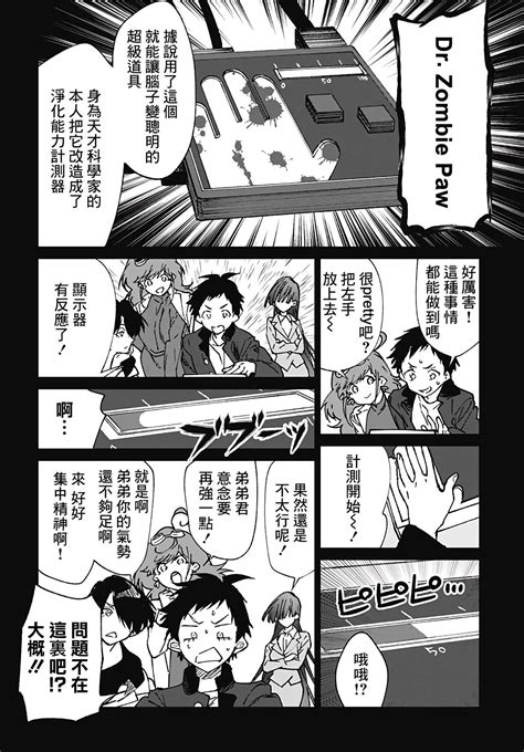 【中文翻译】《佐贺偶像是传奇外传 The·first·zombiee】第二话 哔哩哔哩
