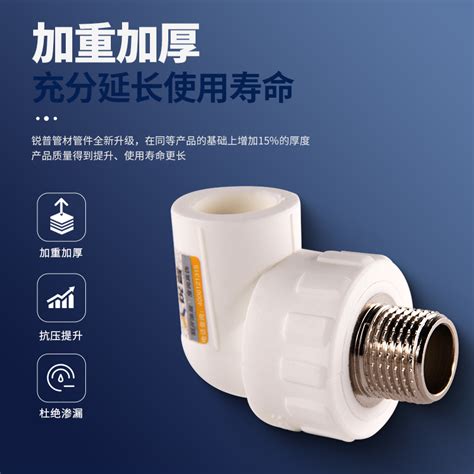 锐普ppr水管配件4分20 6分内丝外丝直接弯头三通自来水管热熔接头 虎窝淘