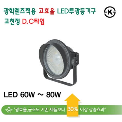 Ks Led D C W W