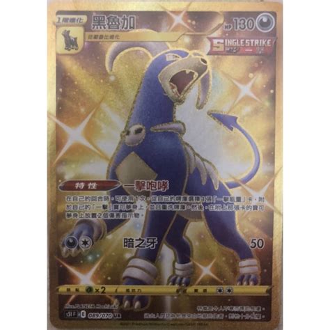 Ptcg Ur