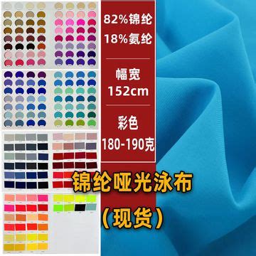 锦纶哑光泳布面料锦纶消光泳衣布料锦氨莱卡四面弹针织冰丝尼龙布 阿里巴巴