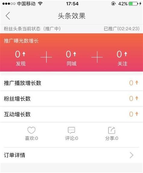 快手粉丝团的作用是什么了解快手粉丝团的重要性打造自己的社交平台 8848SEO