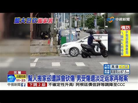 剛離婚2天 見前妻與男處一室 前夫醋砍對方│中視新聞 20190817