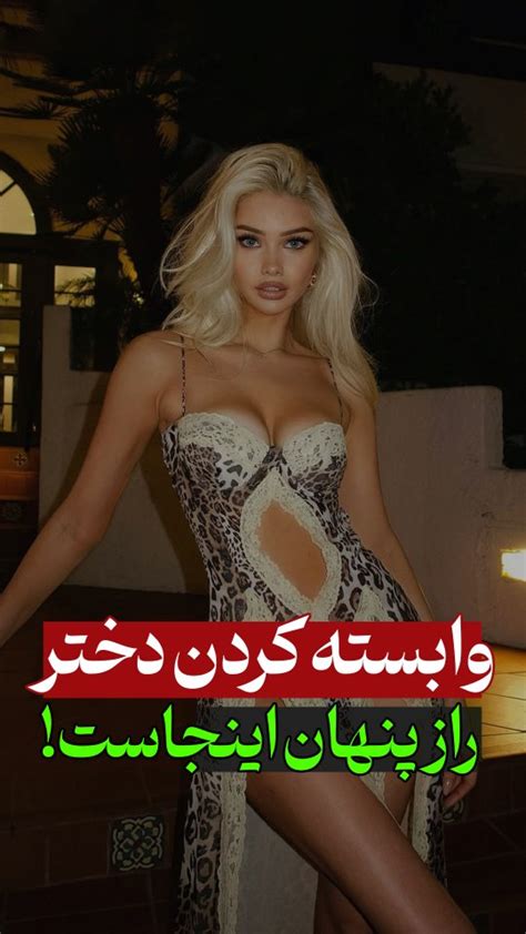 ‎امیرصغیری جذابیت مردانه جذب زنان‎ ‎برای داشتن یه رابطه خوب، باید کسی رو پیدا کنی که از