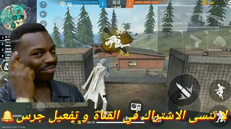 Freefire لقطات قيم كلاشسكواد Youtube