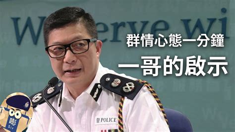 【群情心態一分鐘】一哥的啟示（中文字幕） 催眠治療 Youtube