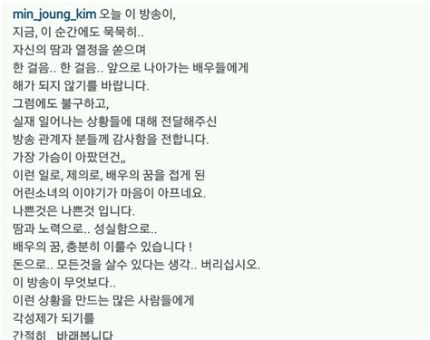 배우 김민정 인스타 어제편 그알  인스티즈 Instiz 이슈 카테고리