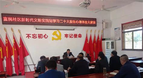 亭湖区便仓镇富民社区组织学习党的二十大精神 盐城新闻网