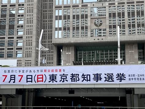 【お天気気象転結】東京都知事選挙天気と投票率の関係は？ 文化放送