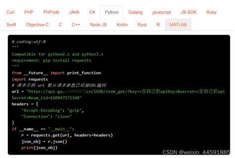 Java 牵手”1688商品详情数据，1688商品详情接口，1688api接口申请指南java对接阿里巴巴国际站发布商品 Csdn博客