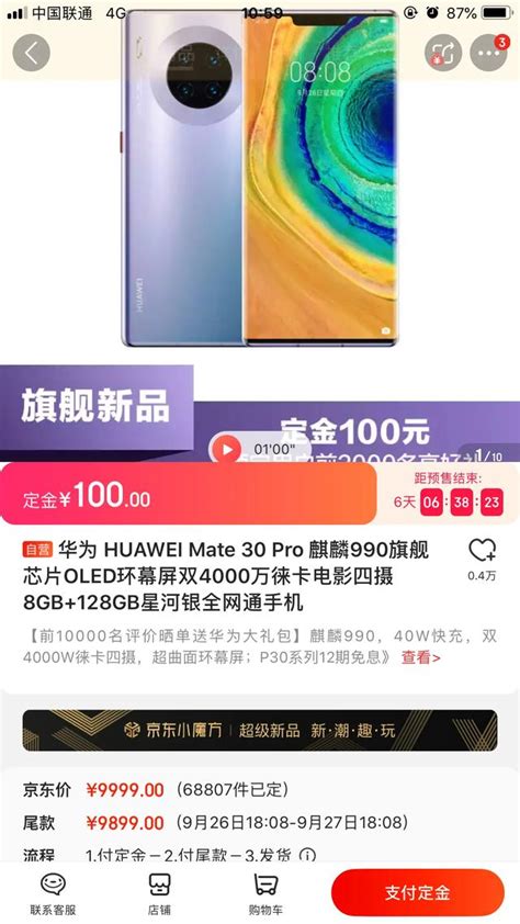 華為mate30pro敢定價9999元，都有哪些黑科技？ 每日頭條