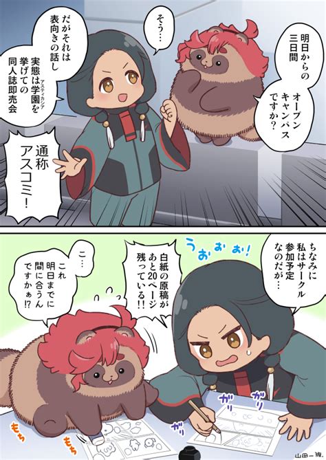 尚文産商堂 On Twitter Rt Yamadadoujin 同人誌作りを手伝うスレッタ 水星の魔女