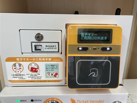 Ic Pasmo Suica Waon