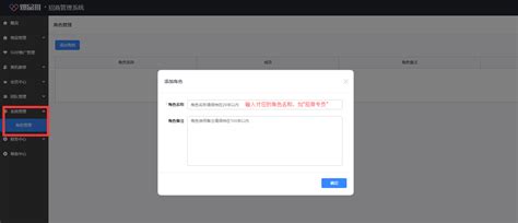 帮助中心 员工权限功能设置