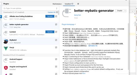 一款好用的mybaits代码生成插件mybatis Generator插件哪个好 Csdn博客