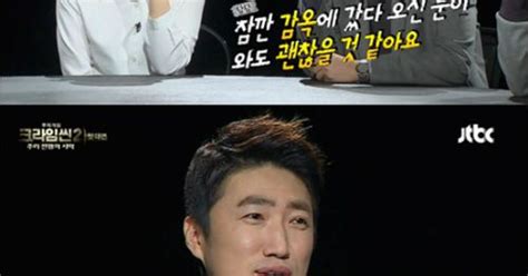 장동민 자진 하차 과거 발언 재조명 연예계 구치소 경험한 사람 많아개판