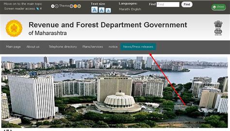 Talathi Bharti 2023 Online Form Date तलाठी भरती Recruitment