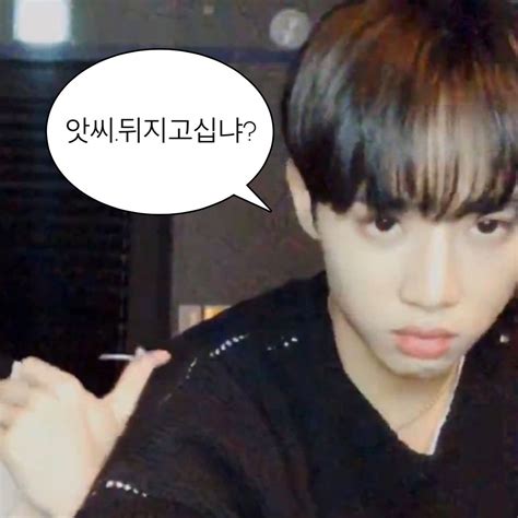 더보이즈 말풍선 짤 밈 웃긴 밈 말풍선