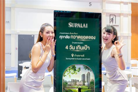 งานมหกรรมฯ สั่นสะเทือน ศุภาลัย กวาดยอดจอง บ้านและคอนโดฯ 4 วันเกินเป้า